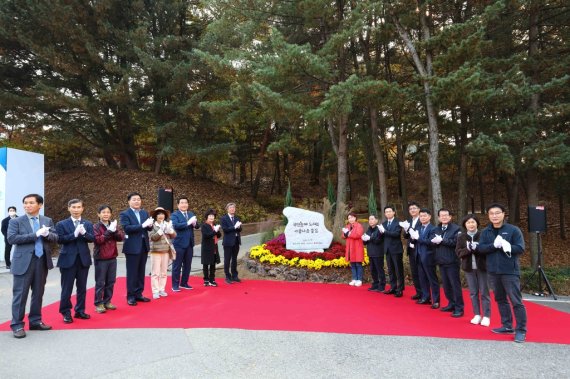 한국마사회 한국 경마 100주년 아름다운 숲길 조성 기념식 개최 파이낸셜뉴스