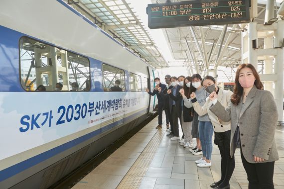 SK이노 KTX에 2030 부산엑스포 유치 기원 메시지 파이낸셜뉴스