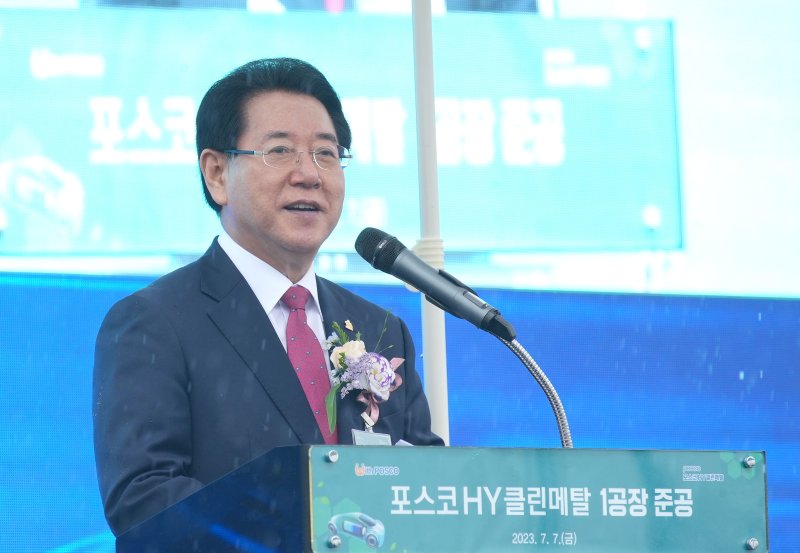 광양에 포스코 HY클린메탈 공장 준공연 1천억 매출 기대 파이낸셜뉴스
