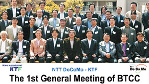 KTF－NTT도코모，협력기구 출범…소위원회 구성원 임명 - 파이낸셜뉴스