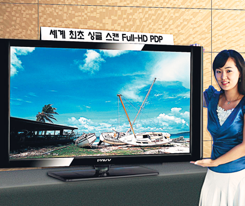삼성SDI, PDP 두께·가격 낮췄다 - 파이낸셜뉴스