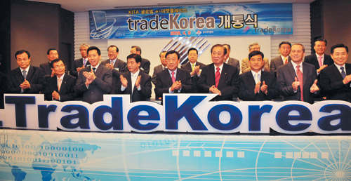 무역협，e마켓 ‘트레이드코리아’ 개통 - 파이낸셜뉴스