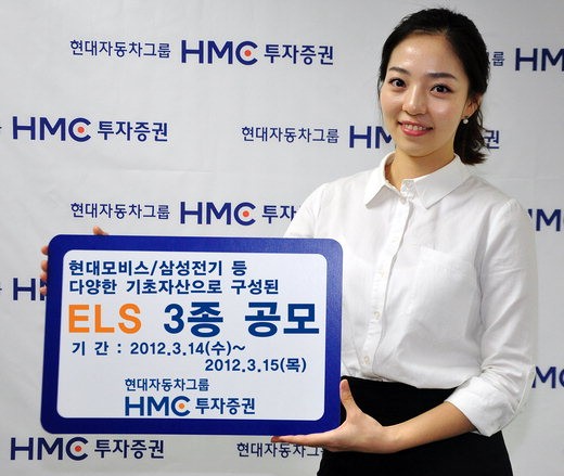 [증권 다이제스트] HMC證 ELS 3종 공모 - 파이낸셜뉴스