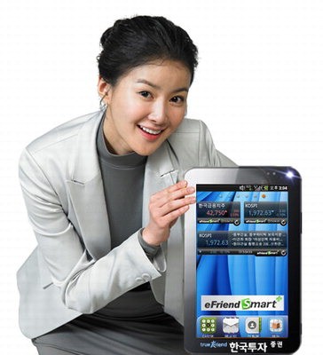 [모바일 주식거래 시대 ‘활짝’] 한국투자증권/eFriend Smart+ - 파이낸셜뉴스