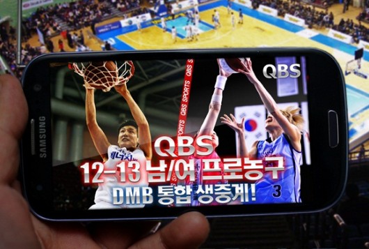 지상파DMB QBS, 남녀 프로농구 통합 중계 실시 - 파이낸셜뉴스
