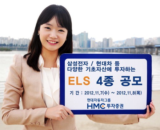 [증권 다이제스트] HMC투자증권 ELS 4종，최고 年 15.5% 수익 추구 - 파이낸셜뉴스