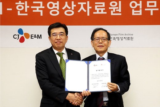 CJ E&M-영상자료원 ‘시네마투유’사업 MOU - 파이낸셜뉴스