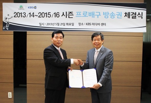 KOVO, KBS N과 2016시즌까지 방송권 계약 체결 - 파이낸셜뉴스
