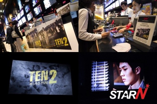‘TEN2’, 국내 방송프로그램 최초 전국 극장상영 ‘관객 호평’ - 파이낸셜뉴스