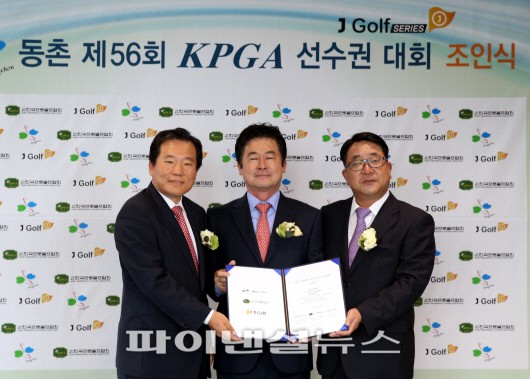 제56회 KPGA선수권대회, 충북 충주 동촌CC서 내달 15일 티오프 - 파이낸셜뉴스