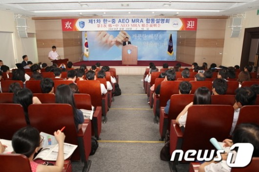 관세청 20일 AEO MRA 합동설명회 개최 - 파이낸셜뉴스
