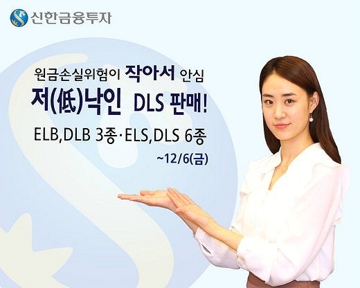 [증권 다이제스트] 신한금투, ELB·DLB·ELS 등 9종 판매 - 파이낸셜뉴스