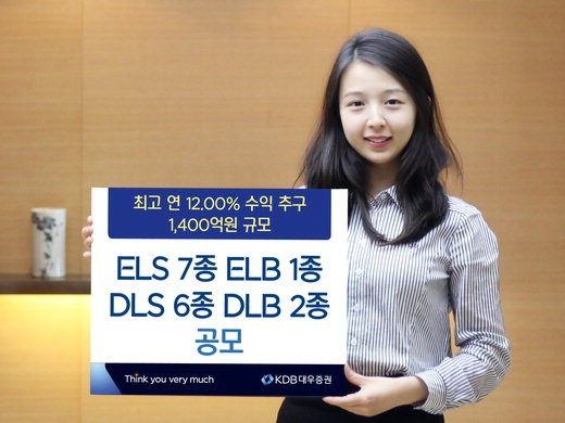 [증권 다이제스트] KDB대우증권 ELS 7종 등 최대 연 12% 수익추구형 - 파이낸셜뉴스