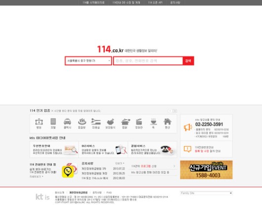KTIS, 114 사이트 개편…사기행위 차단 - 파이낸셜뉴스
