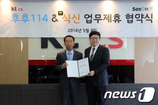 kt cs · 씨온, 맛집정보 제공 MOU - 파이낸셜뉴스