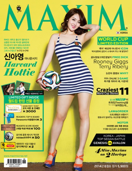 신아영 아나운서, MAXIM 월드컵 특집호 표지 모델 발탁 - 파이낸셜뉴스