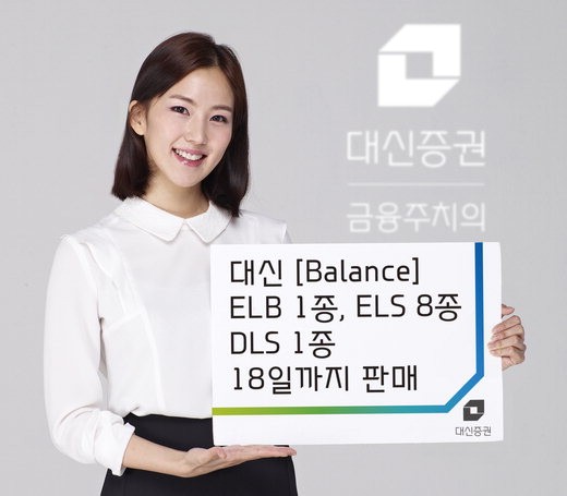 [증권 다이제스트] 대신證, ELS·DLS·ELB 10종 밸런스ELB 38호 연 4% 수익 - 파이낸셜뉴스