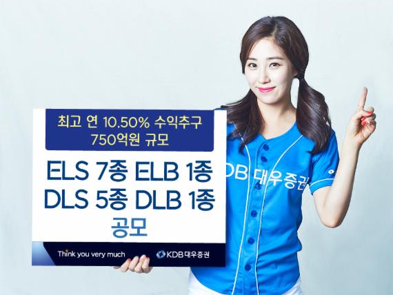 [증권 다이제스트] KDB대우證, ELS·ELB·DLS·DLB 14종 750억 판매 - 파이낸셜뉴스