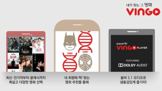 CJ E&M, N스크린 영화 VOD 서비스 '빙고' 출시 - 파이낸셜뉴스