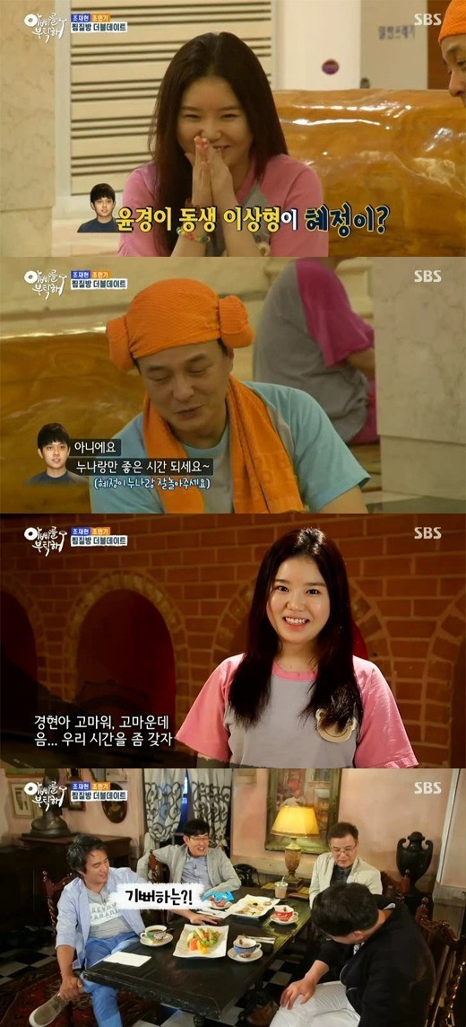 ‘아빠를 부탁해 조재현 딸 조혜정 조민기 아들 경현에 “우리 시간을 갖자” 헉스