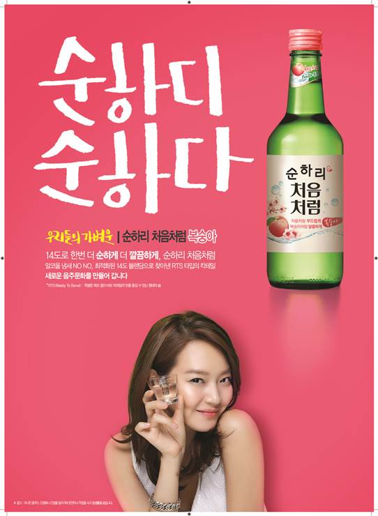 롯데주류 순하리 처음처럼 2탄 ‘복숭아 출시 파이낸셜뉴스