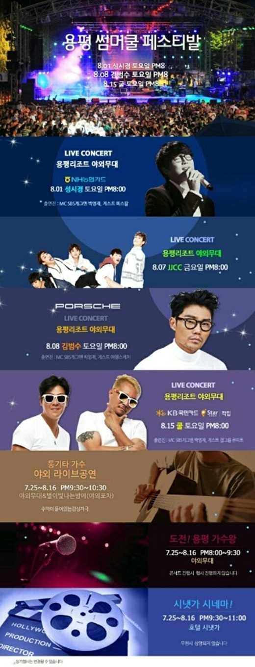 JJCC, 더위 잊게 하는 미니콘서트 개최..‘스페셜 게스트’ 누구? - fn스타