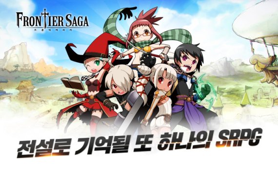 모바일SRPG '프론티어 사가', 10월 1일부터 CBT 진행 예정 - 파이낸셜뉴스