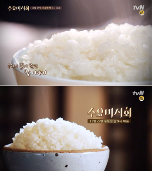 맛있는 밥 짓기, 한국인의 ‘힘’ 쌀밥...수요미식회 ‘쌀밥’ 맛집은? - 파이낸셜뉴스