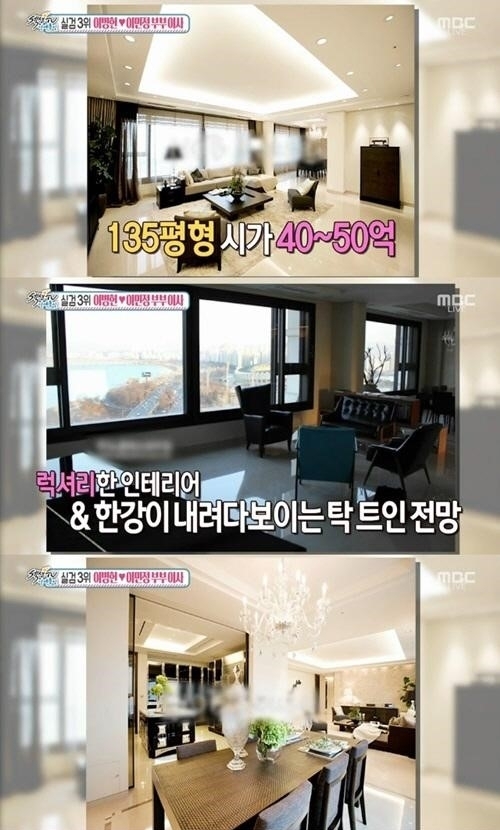 이민정 안녕 출연 검토 초호화 집공개 ‘무려 시가 50억 육박 헉스