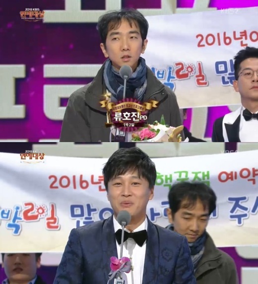 이휘재, ‘2015 KBS 연예대상’ 대상 수상.. 최고의 프로그램상 ‘1박2일’ (종합) - fn스타