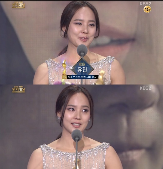 [KBS 연기대상] 유진, 장편드라마 부문 女 우수 연기상 수상 - fn스타