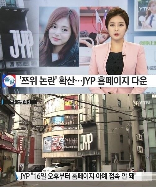 쯔위 논란에 JYP 홈페이지, 디도스 공격 받아...현재까지 다운 상태 - fn스타