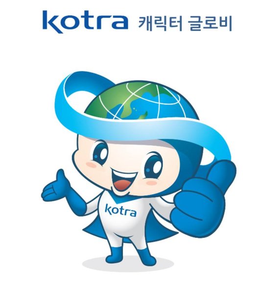 KOTRA, 캐릭터 '글로비' 공개 - 파이낸셜뉴스