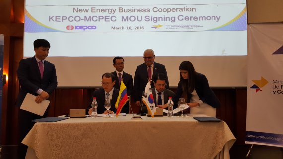 한전, 에콰도르 전기차 충전사업 첫 걸음…에너지 신산업 MOU 체결 - 파이낸셜뉴스