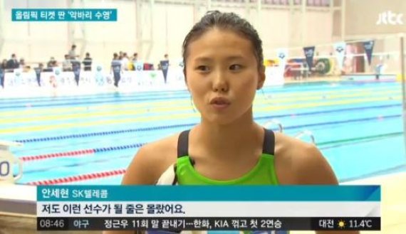 안세현 MVP, 여자 접영 100-200m 리우 출전권 획득…“한국 신기록 달성” - 헉스