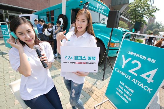 KT "Y24요금제가 대학 축제를 찾아갑니다" - 파이낸셜뉴스