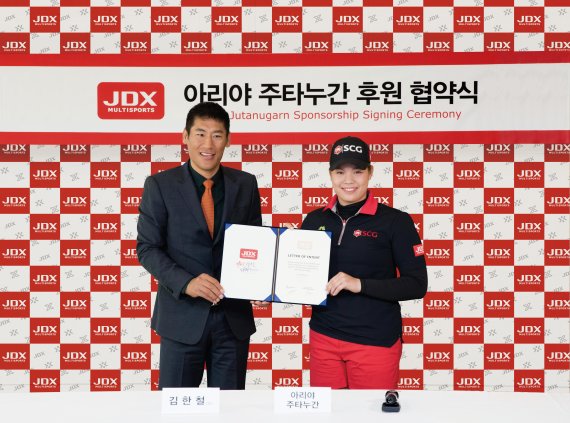 아리야 주타누간, 국산 골프웨어 JDX 입는다 - 파이낸셜뉴스