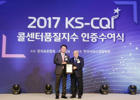 K쇼핑, KS-CQI 콜센터품질지수 2년 연속 1위 수상 - 파이낸셜뉴스