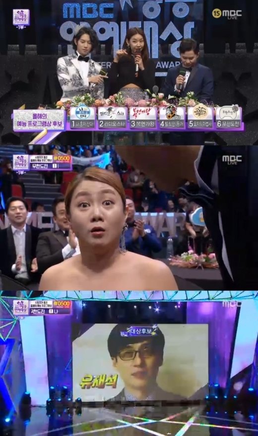 [MBC 연예대상]유재석vs전현무vs박나래, 대상 후보 공개 - 헉스