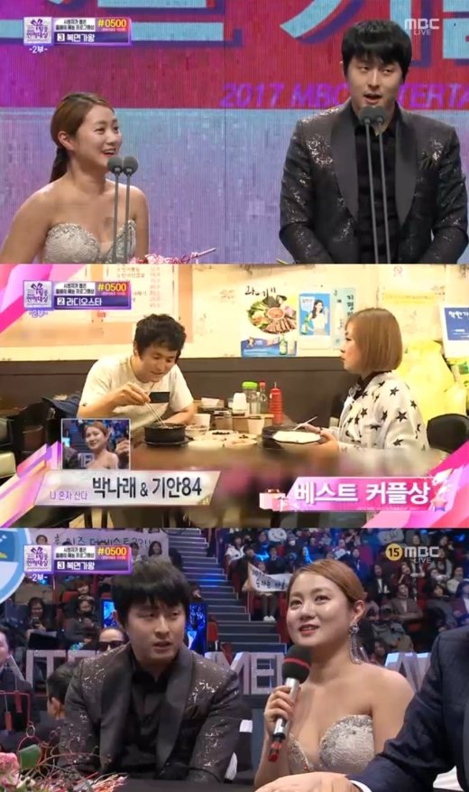 [2017 MBC 연예대상]기안♥박나래, 베스트커플 “충재씨 감사” - 헉스