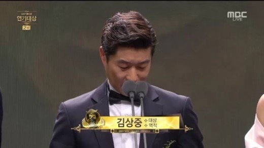 [2017 MBC 연기대상]‘역적’ 김상중 대상, “모범을 보이는 선배 되겠다” - fn스타