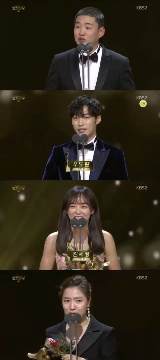 [fn★결산]‘2017 KBS 연기대상’ 대상까지 공동수상? 최선일까 - 헉스