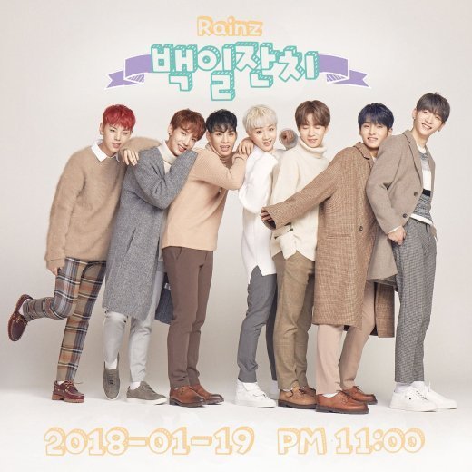 ‘프듀2’ 레인즈 “JBJ·MXM·우진영, 서로 응원하는 친구들” - 헉스