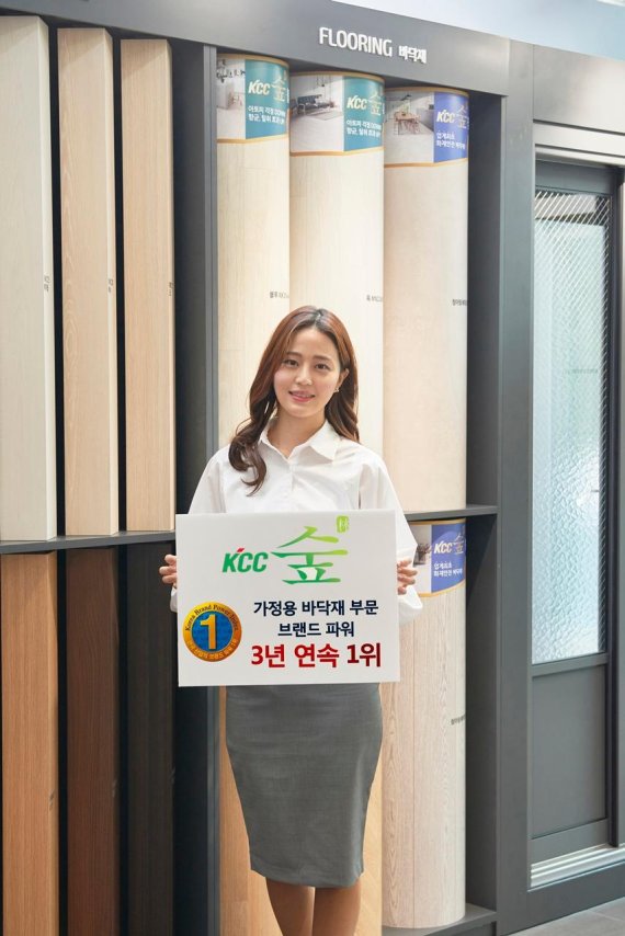 KCC, ‘2018 한국산업 브랜드파워' 조사서 3년 연속 바닥재 1위 - 파이낸셜뉴스