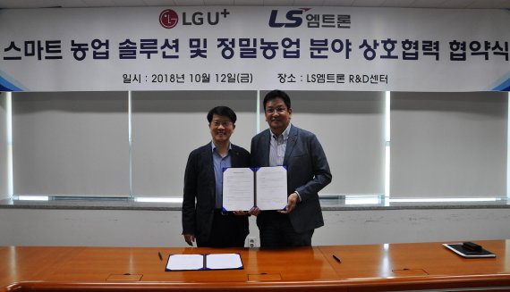 LG유플러스, LS엠트론과 5G 기반 스마트 농업 솔루션 개발 - 파이낸셜뉴스