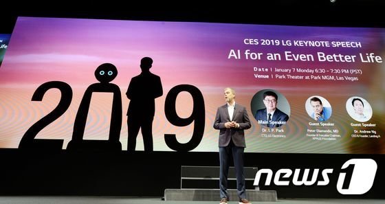 [CES]박일평 LG전자 CTO "AI로 라이프스타일 혁신가 될 것" - 파이낸셜뉴스