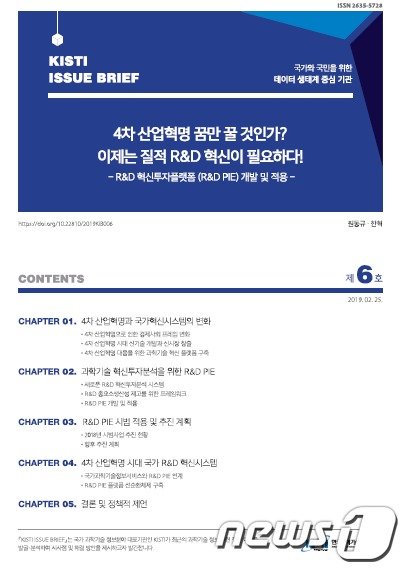 4차 산업혁명 꿈만 꿀 것인가?…KISTI "질적 R&D 혁신 필요" - 파이낸셜뉴스
