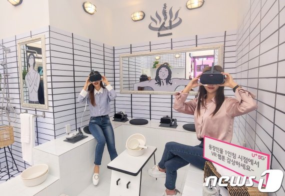 "VR·AR 체험하세요"…LGU+, 강남에 5G 팝업스토어 운영 - 파이낸셜뉴스