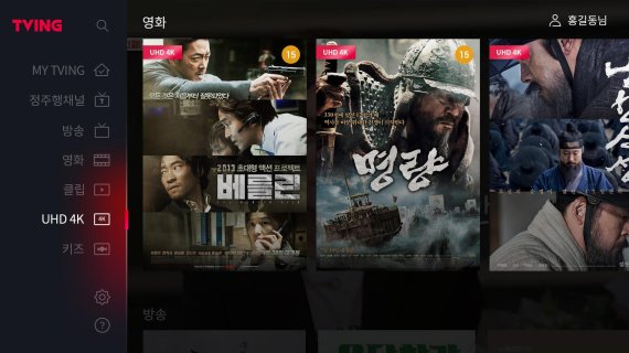 CJ ENM 티빙, 국내 OTT 최초 UHD4K 화질 VOD 서비스 - 파이낸셜뉴스