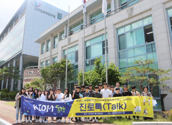 한의학연, ‘KIOM 진로톡’ 개최 - 파이낸셜뉴스